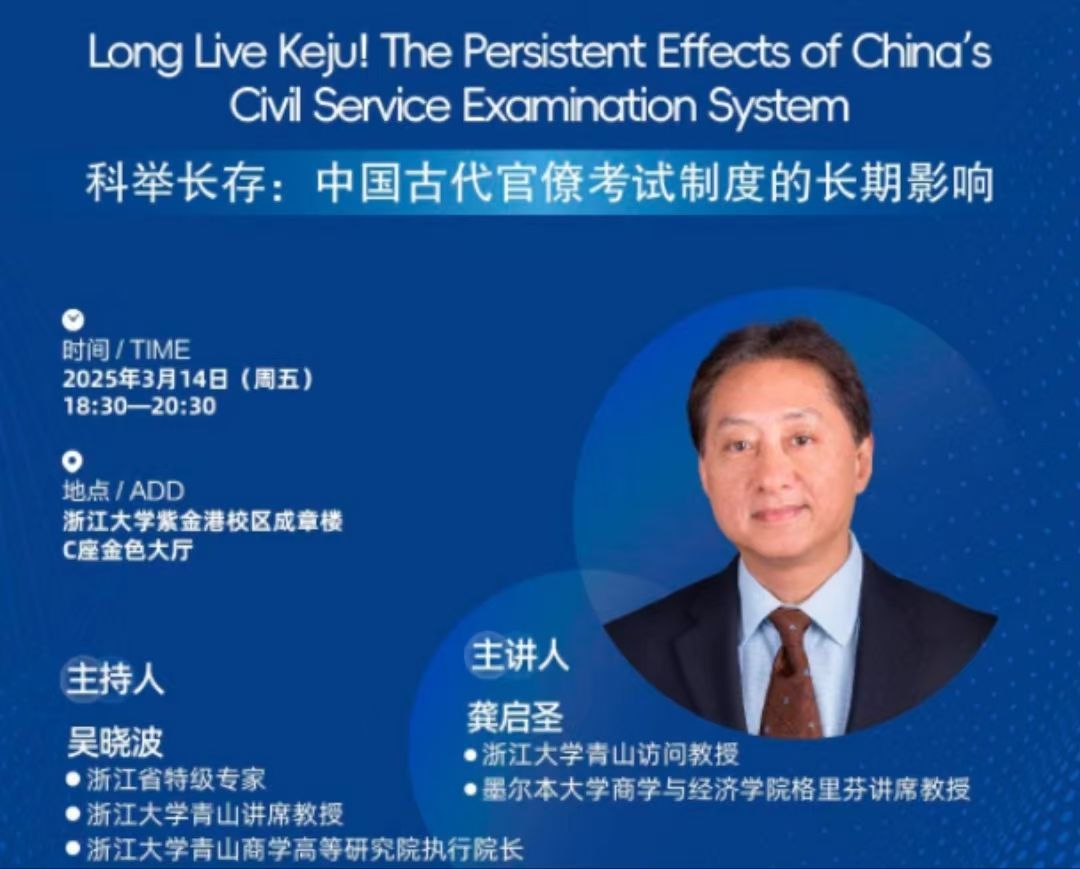 Long Live Keju! The Persistent Effects of China's Civil Service ...