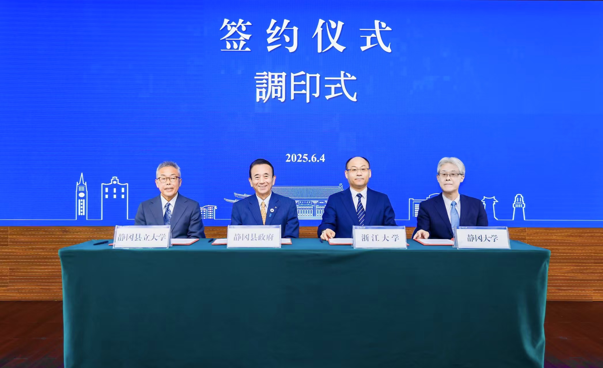 President Ma Yanming meets with Governor of Shizuoka Prefecture